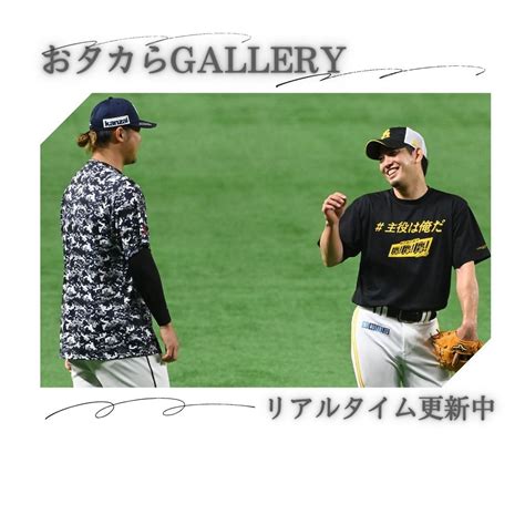 【521西武戦】おタカらギャラリー：「おっ！」でつながる地元密着のスポーツ応援メディア 西スポweb Otto