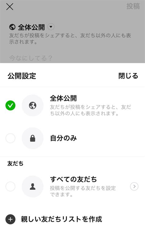 Lineラインのタイムラインで画像や動画を保存するとバレる？相手にわかる？通知はされる？