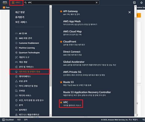aws vpc vpc peering vpc 엔드포인트
