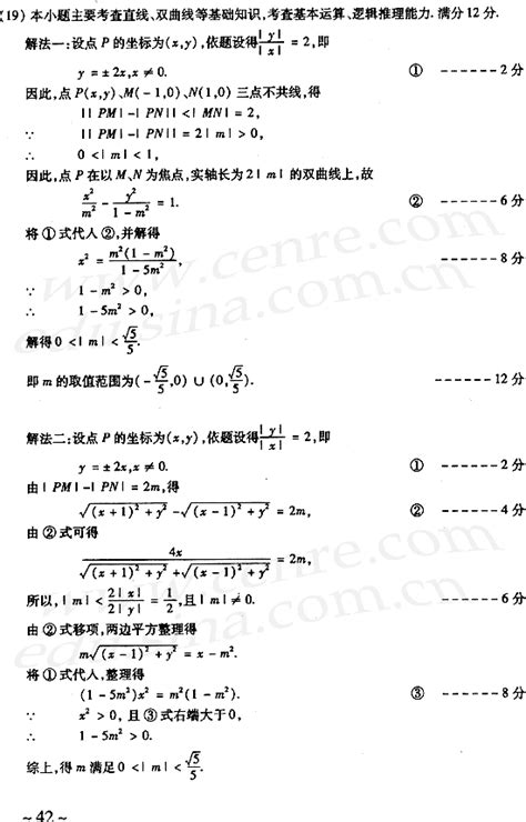 2002年普通高校招生统一考试数学理科答案3 教育天地 新浪网