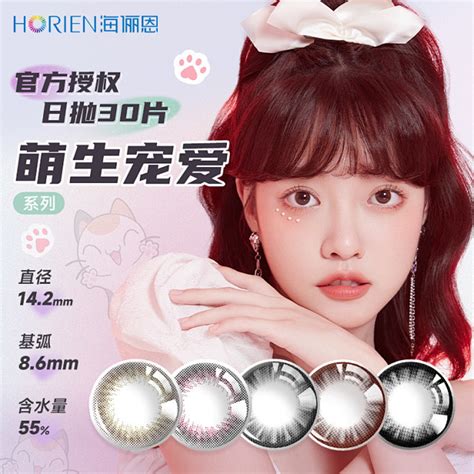 海俪恩萌宠日抛30片20240606