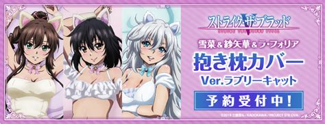 【情報】《噬血狂襲》可愛貓耳ver 抱枕套 預購開始 三雲岳斗 作品集（虛位王權） 哈啦板 巴哈姆特