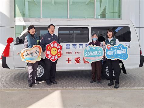 李金粉女士、鄭大千先生捐贈復康巴士 黃偉哲感謝造福臺南 民生電子報