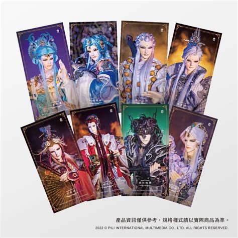 霹靂兵烽決之碧血玄黃應援組