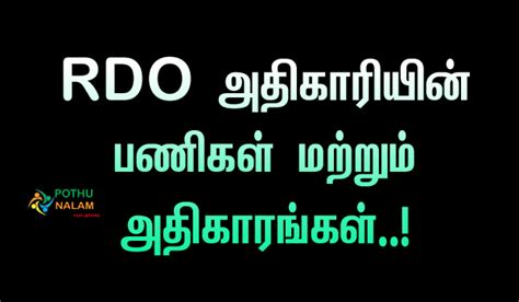 வீடு வாடகை ஒப்பந்த பத்திரம் மாதிரி Veedu Vadagai Oppantha Pathiram