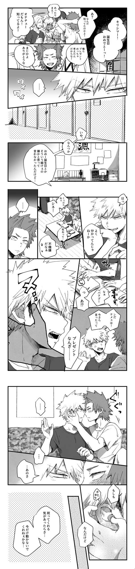 Bakugou Katsuki × Kirishima Eijirou And Kaminari Denki And Ashido Mina