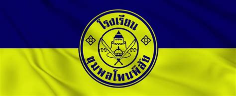 งานโสตทัศนศึกษา โรงเรียนชุมพลโพนพิสัย