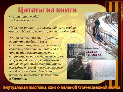 Книги о Великой Отечественной войне - online presentation