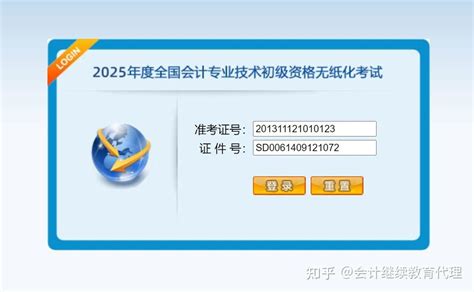 2025初级会计考试题库软件 无纸化机考系统模拟考场环境界面 知乎
