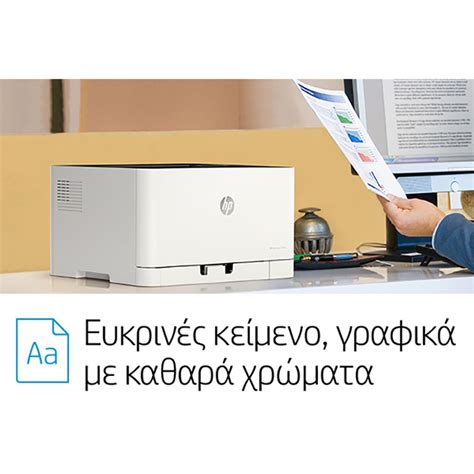 HP Color Laser 150nw Εκτυπωτής | ΚΩΤΣΟΒΟΛΟΣ - kotsovolos.cy