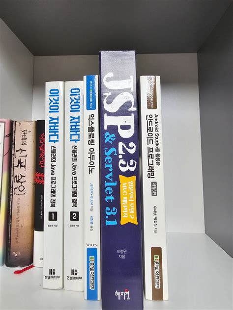 개발도서 jsp 자바 안드로이드 당근 중고거래