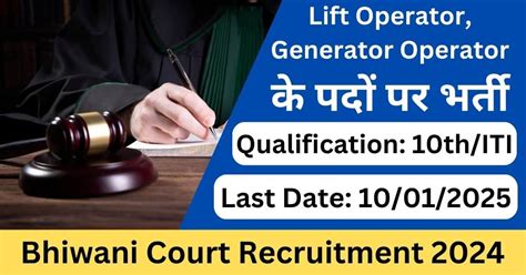 Bhiwani Court Lift Gen Operator Roll Number 2024 Exam Lover