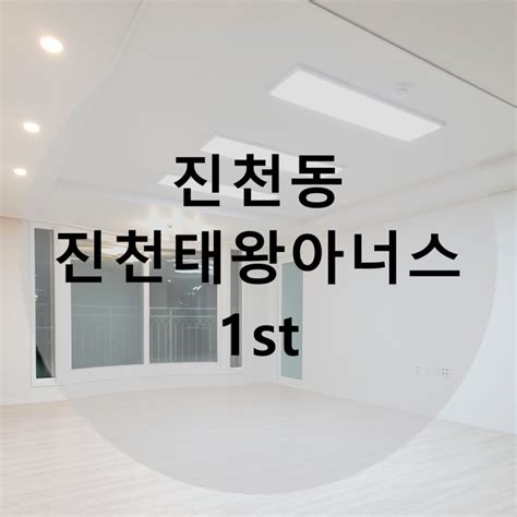 대구 진천태왕아너스의 변신 주방과 욕실의 컬러포인트 라이프스타일 슈퍼앱 오늘의집