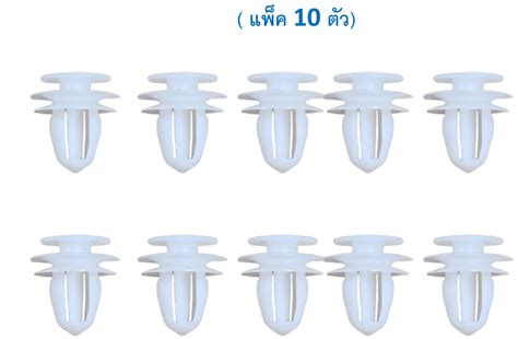 Sku A791 1ชุด10ตัวต่อข้าง คลิปยึดแผงประตู Honda Accord Gen7ปลาวาฬ 2003 2007 สีขาว Shopee