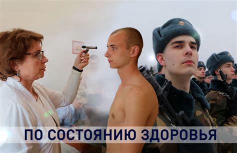 Новые требования к состоянию здоровья призывников Что изменится к весеннему призыву