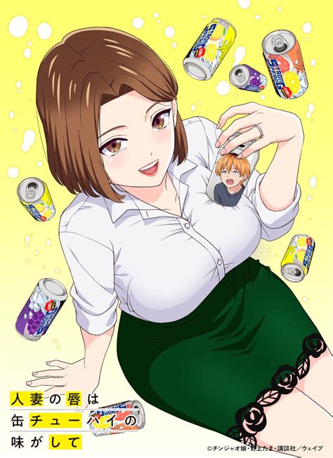 A Married Womans Lips Taste Like Canned Chu Hai Trailer Per Lanime