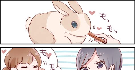 ポッキープリッツ うさぎ系彼女 卯々乃のマンガ 漫画 オリジナル 創作 Pixiv