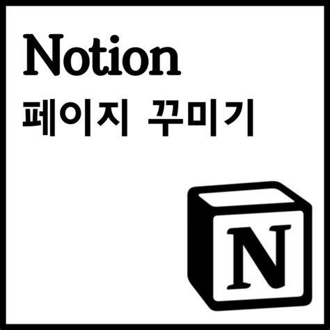 노션사용법 위젯 추가하기버튼명언라이프프로그레스날씨달력 등등 네이버 블로그