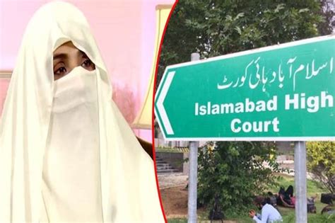 Roznama Dunya بشریٰ بی بی کی شوہر کی سکیورٹی کیلئے دائر درخواست سماعت