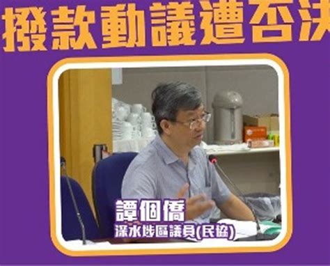政whats噏：民協甩轆 譚國僑變譚「個」僑｜即時新聞｜港澳｜oncc東網