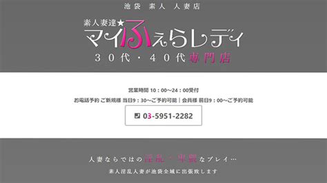 池袋のホテヘル『マイふぇらレディ』美湖 36 アポ無し突撃はう～ん難しい・・・下調べって大事ですね！って勉強の一日 渋谷・池袋風俗体験ブログ