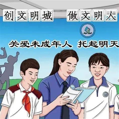 【公益广告】关爱未成年人动画来源北京