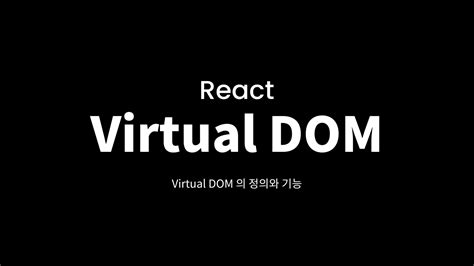 React Virtual Dom