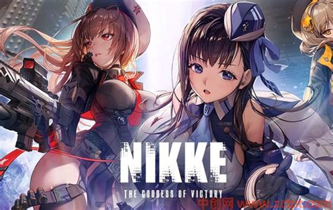 妮姬胜利女神手游官网网址 Nikke胜利女神手游官网入口nikke网站链接 中创攻略