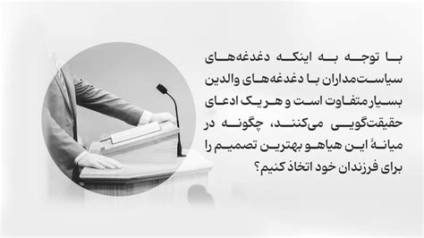 دغدغه‌های والدینی جنس، جنسیت و گرایش جنسی دکتر نیما اورازانی روان