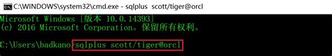 进入oracle后sqlplus如何登陆慕课猿问