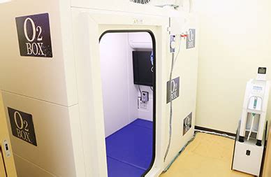 駒沢の整形外科みや整形外科高気圧酸素ボックス