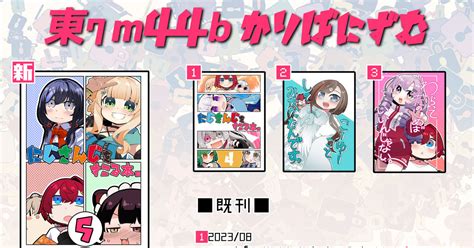 コミックマーケット103 冬コミ頒布物情報まとめ 221のイラスト Pixiv