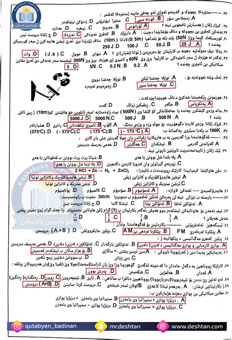 پرسیارێن ویزاری