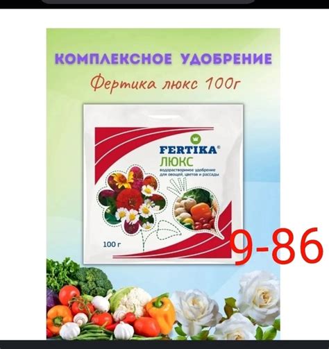Удобрение Фертика Люкс 100 г Цена за один штук по 50 рублей Цена от 10 ...