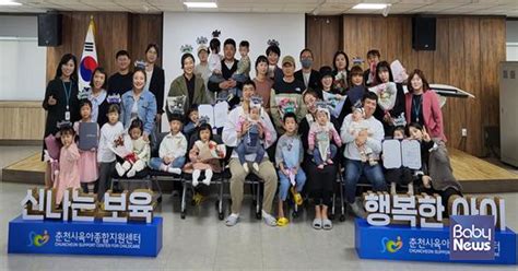 춘천시육아종합지원센터 ‘제15회 행복한 우리아이 콘테스트 자체 시상식 개최 베이비뉴스