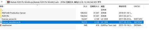 matlab r2017b安装后打开报错：license manager error 95 matlaberror95 csdn博客