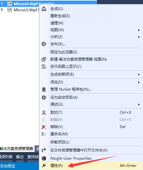 【wpf实用教程2】vs解决方案目录组织及动态链接库使用vs目录组织 Csdn博客