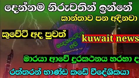අනියම් පෙම් ගිනියම් වෙලා ගිහින් නේද කොටු පැනලා මාට්ටු Youtube