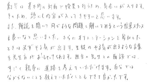 【合格の声、続々】合格者のコメントをご紹介！｜お知らせ 現役生科 大学合格予備校 Sougaku 創学ゼミ