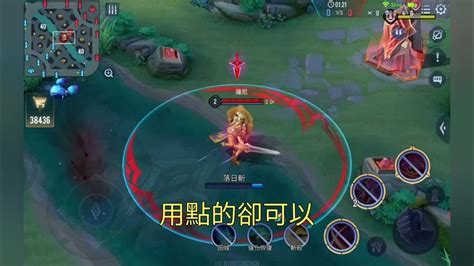傳說對決 每次指向技距離都不夠？對實戰有幫助的一個bug！延長你的指向技距離！（所有指向技都通用）傳說對決 Bug Youtube