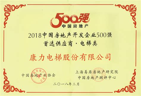 康力电梯
