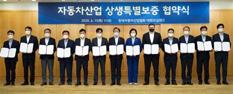 중기부 산자부 기보 등과 자동차 산업 ‘상생특별보증 협약 체결 일요신문