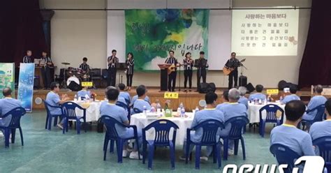 순천교도소 수형자 아버지학교 운영사회복귀 지원