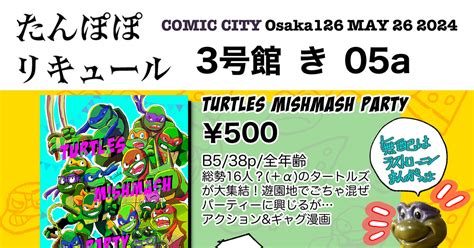 タートルズ 526 Comic City 大阪126 お品書きandサンプル あーちゃのイラスト Pixiv