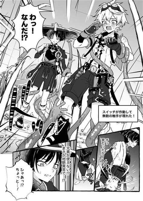 雅櫻代購 ぺこ連盟 こーすけぽけ エロトラップ秘境なんてあるわけないだろ 原神 2041035 露天市集 全台最大的網路購物市集