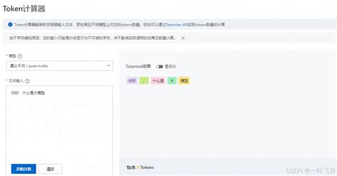基于python的大模型学习手册（入门级） python大模型 csdn博客