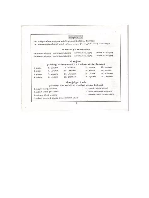 Tamil Typing Book Pdf Instapdf
