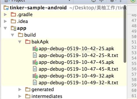 使用tinker更新android应用 Csdn博客