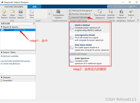 Matlab Diagnosticfeaturedesigner 一般使用步骤diagnostic Feature Csdn博客