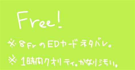 Free 【真遙】8話 Edカード妄想 戒奈のマンガ まこはる 橘真琴 七瀬遙 Pixiv